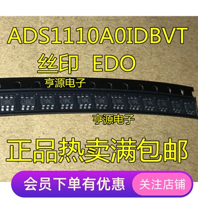 全新原装正品 ADS1110A0IDBVR ADS1110A0IDBVT ED0丝印 SOT23