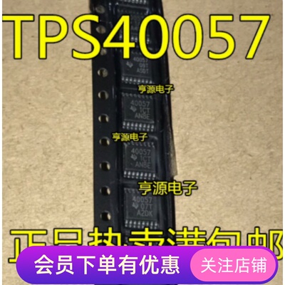TPS40057PWPR TPS40057 40057 40055 40077 40056 40051 全新芯片