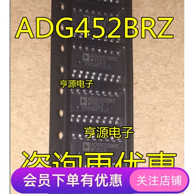 全新 ADG452BR ADG452BRZ ADG452 原装 SOP-16 质量保证
