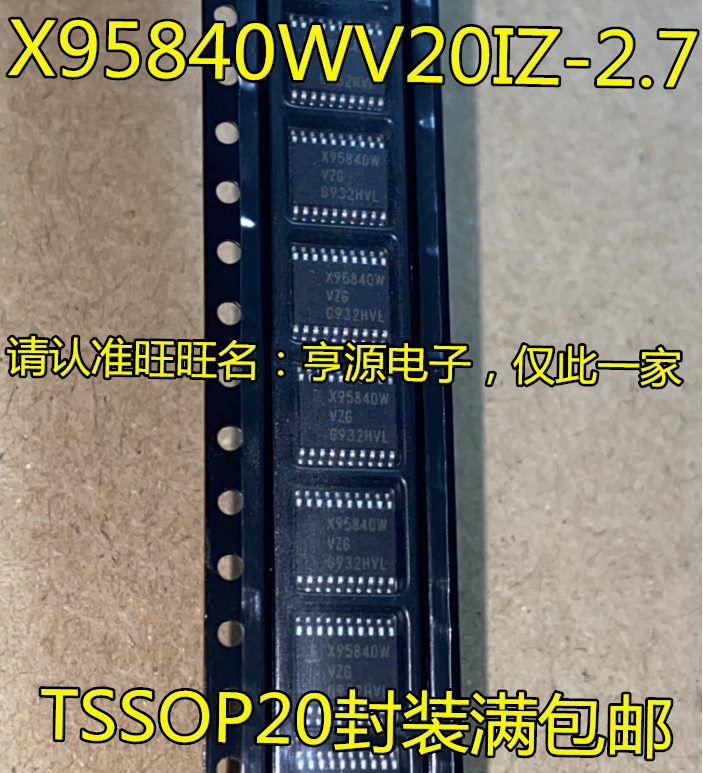 X95840 X95840WV20IZ-2.7 X95840W X95840WVZG数字电位器芯片_虎窝淘