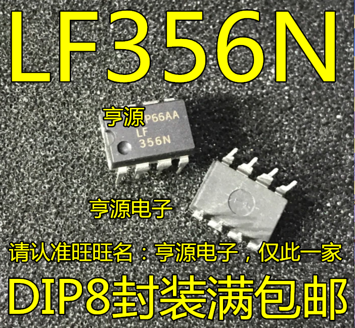 全新 LF356 LF356N DIP8封装 JFET输入型运算放大器芯片量大价优_虎窝淘