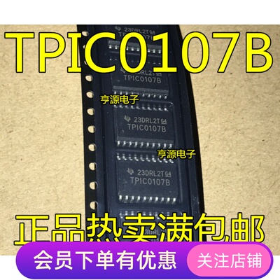 TPIC0107B  TPIC0107BDWP   SOP20 封装 全新原装 热卖 质量好