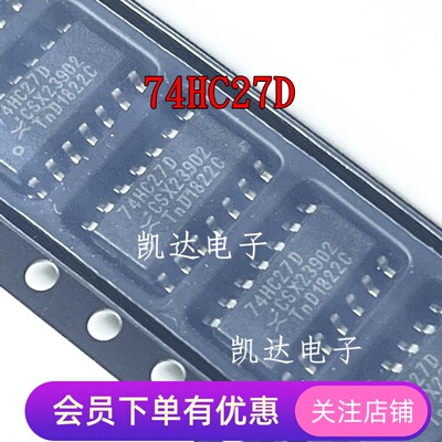 全新原装 74HC27D SN74HC27D 逻辑芯片IC SOP-14封装 电子贴片