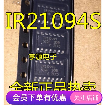 IR21094S IR21094STR  IR21094STRPBF  电桥驱动器芯片  先询后拍