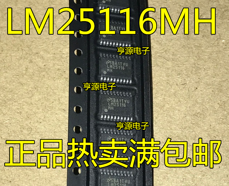全新 LM25116MHX LM25116MH LM25116 TSSOP-20开关稳压器芯片_虎窝淘