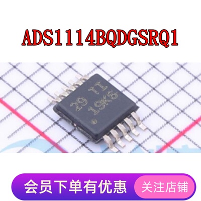 ADS1114BQDGSRQ1 ADS1114IDGST VSSOP10 全新原装 模数转换芯片IC