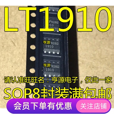 LT1019 LT1019CS8-10  贴片 10V电压基准芯片 SOP-8封装LT1910