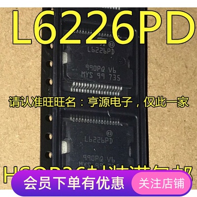L6226PD L6226 步进电机驱动控制芯片 全新进口现货  先询后拍