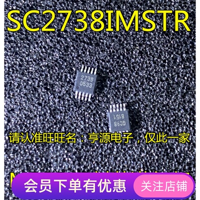 SC2738IMSTR  SC2738IMS SC2738 2738 MSOP10封装 全新原装热卖