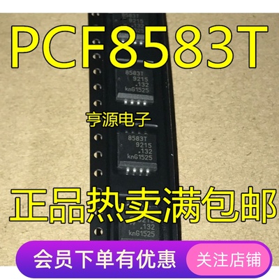 全新原装   PCF8583  PCF8583T 8583T SOP-8  进口芯片 先询后拍