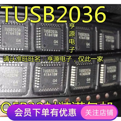 TUSB2036VF  TUSB2036VFR  TUSB2036 接口控制器IC芯片 先询后拍