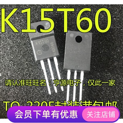 全新进口原装 IKA15N60T K15T60 TO-220F塑封 IGBT管 MOS场效应管