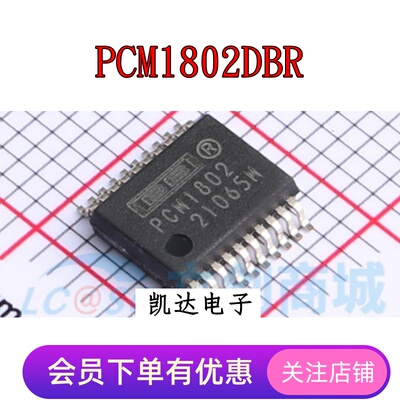 PCM1802DBR PCM1802 贴片SSOP-20 全新原装 进口芯片IC