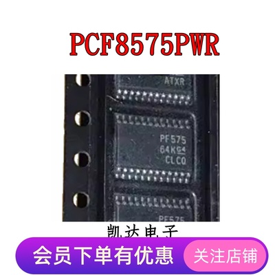 PCF8575PWR 丝印PF575 接口I/O扩展器 贴片TSSOP-24 全新进口原装
