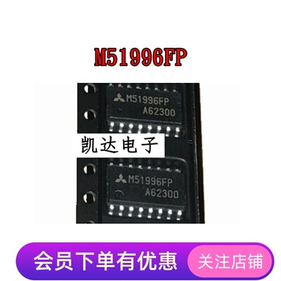 M51996AFP M51996A M51996 M51996FP 贴片SOP-20 原装 驱动芯片IC