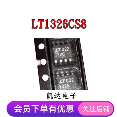 LT1326CS8 LTC1326IS8 精密微三路电源监视器 贴片SOP8 全新芯片