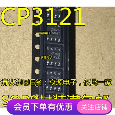 LCP3121RL  CP3121  TVS晶闸管 可直拍 SOP8 全新 量大价优