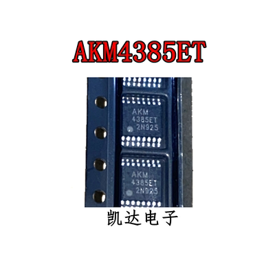 AKM4385 AKM4385ET 贴片TSSOP16封装 语音器稳压芯片 全新原装IC