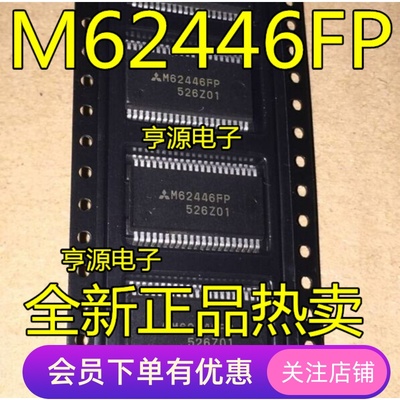 M62446   M62446AFP M62446FP  全系列 SSOP42 正品热卖 欢迎咨询