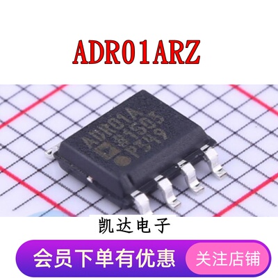 ADR01ARZ ADR01A ADR02ARZ  ADR02A SOP-8 基准电压芯片 全新原装