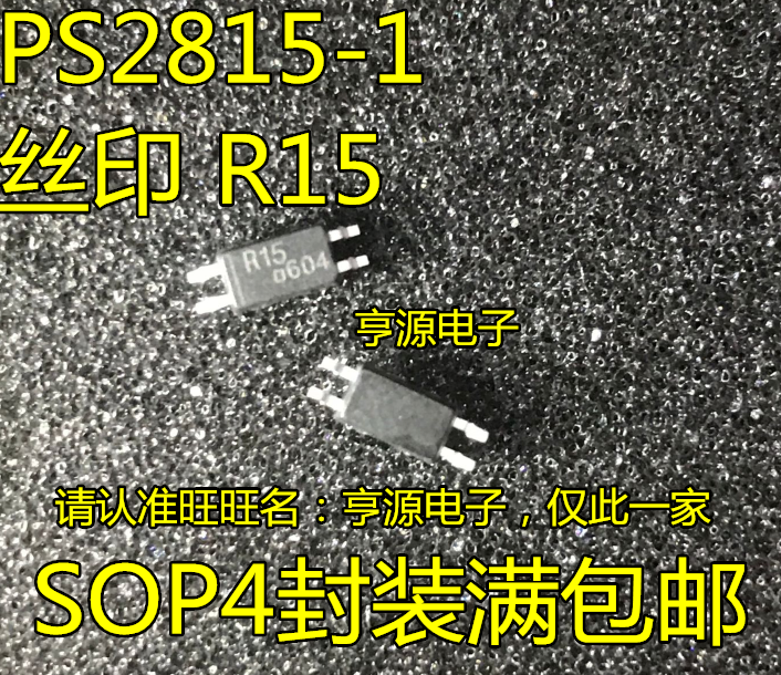 全新原装贴片光耦 PS2815-1 PS2815丝印字 R15 SOP4先询后拍_虎窝淘
