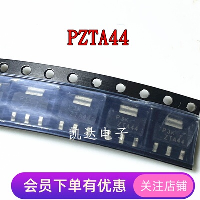 PZTA44 丝印ZTA44 400V0.3A 贴片三极管 SOT223封装 全新