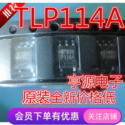 全新 TLP114A P114A  TLP114  SOP5 数字逻辑电路隔离 原装热卖