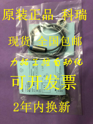 全新原装正品瑞士科瑞接近开关 DW-AD-512-M18  DW-AS-624-03