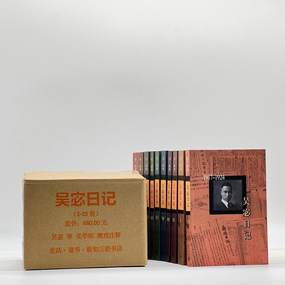 【函盒10册】吴宓日记·赠帆布袋