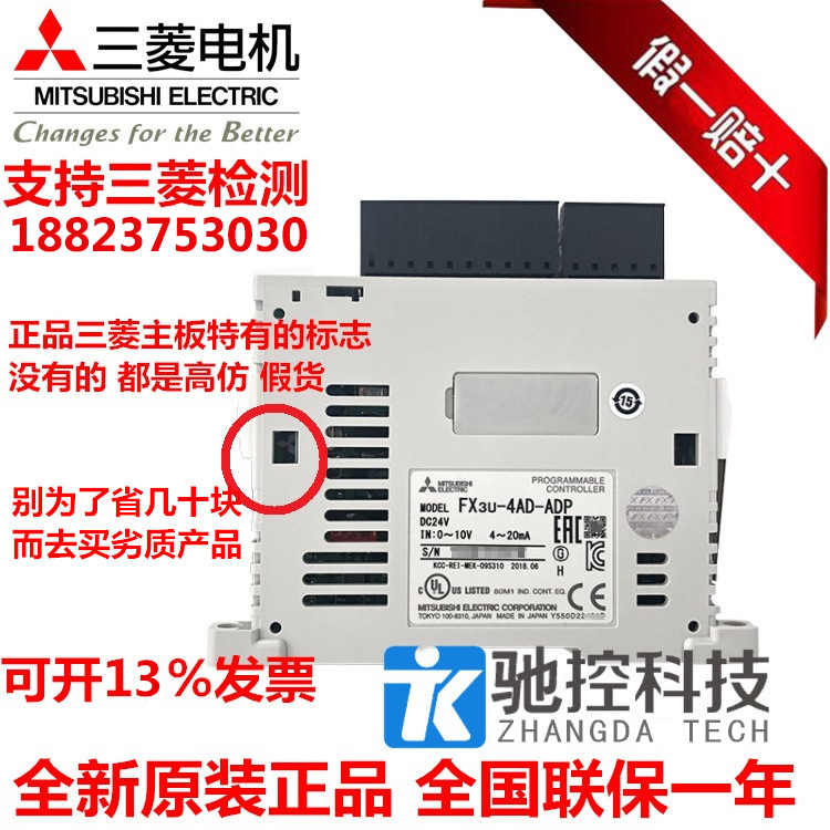 全新日本三菱模块FX3U-4AD-ADP 4DA 3A TC PT 4HSX 2HSY PNK PTW_虎窝淘