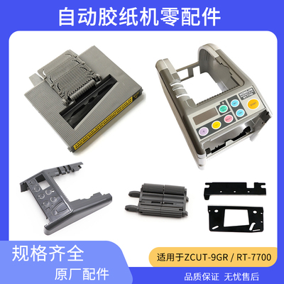 原装进口刀盒压线板ZUCT-9GR