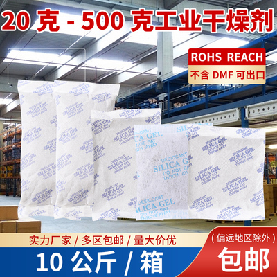 工业用干燥剂100克仓库货柜500g防潮除湿大包地下室集装箱200克