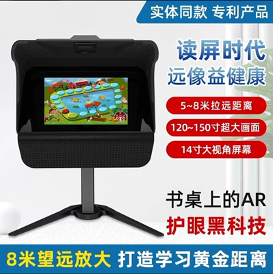 赵阳推造视界鹰瞳拾光纪耐德佳视远像光屏近视护眼拉远距离防蓝光