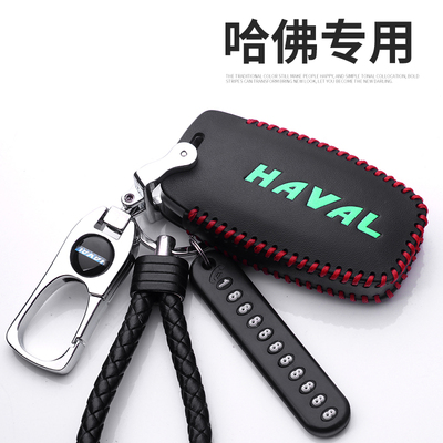 长城哈佛钥匙H2H6M6H7套哈弗