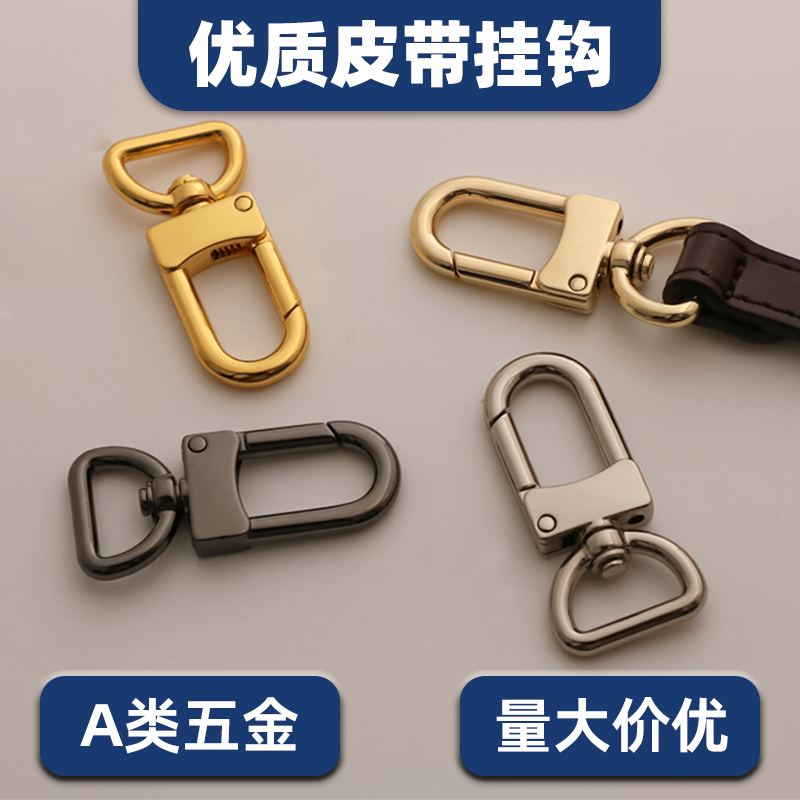 包包五金配件包扣包带钩链条钩扣弹簧扣子DIY配件女包挂钩锁环扣