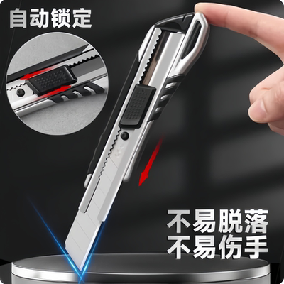 得力2057大号美工刀锌合金裁纸刀割纸刀壁纸刀拆快递开箱刀割纸刀