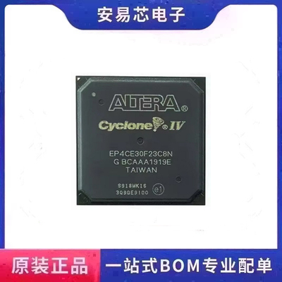 EP4CE30F23C8N EP4CE30F23 封装BGA484 可编程芯片 全新原装