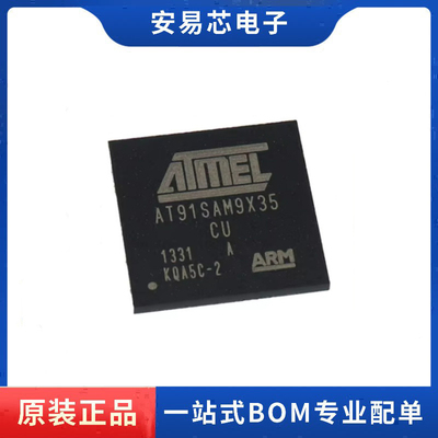 全新原装AT91SAM9X35-CU 封装BGA-217 嵌入式控制器和微处理器MPU