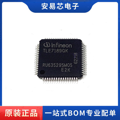 TLE7189QK 封装TQFP-64 QKXUMA1 电机驱动器芯片  全新原装