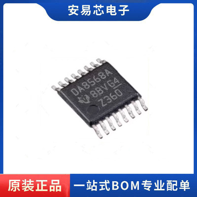 DAC8568IAPWR DA8568A 封装TSSOP16 数模转换器 全新原装