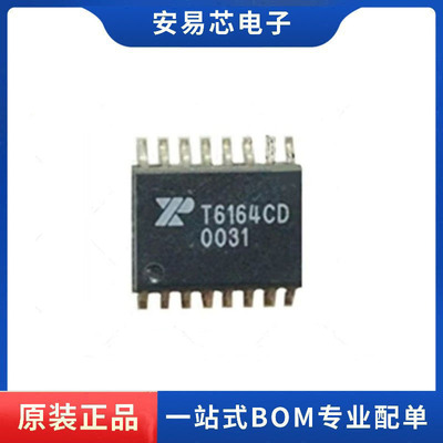 T6164CD XRT6164CD-F 封装SOP16 线路接口收发器芯片 全新原装