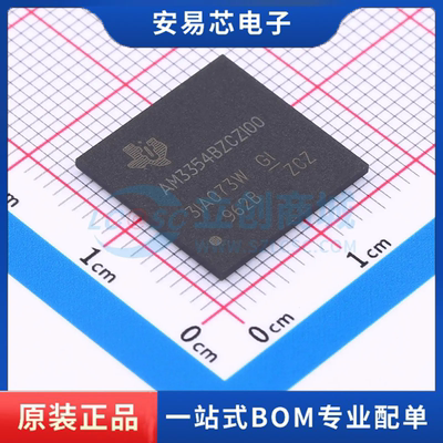 AM3354BZCZ100 封装BGA 单片机 全新原装