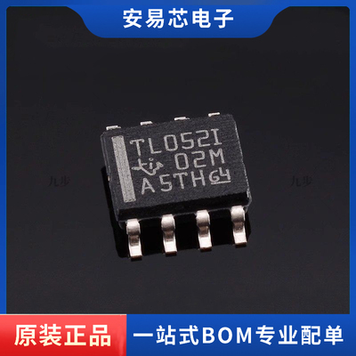 TL052IDR TL052ID 丝印TL052I SOP8 运算放大器芯片 全新原装