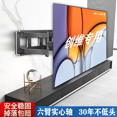 适用创维大屏旋转电视挂架
