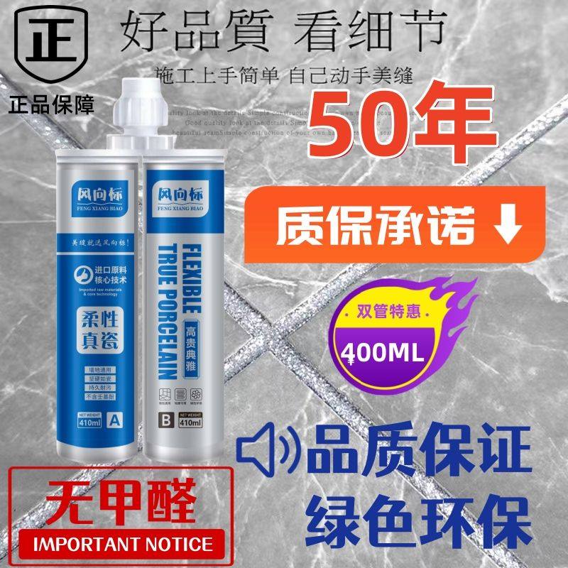 美缝大师纳米陶瓷泥瓷砖美缝剂风向标美缝施工上门服务收边胶防水