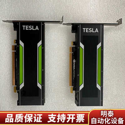 NVIDIA TESLA P4显卡，转手。无.询价
