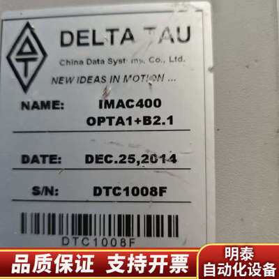 泰道控制器IMAC400 OPTA1+B2.1.询价