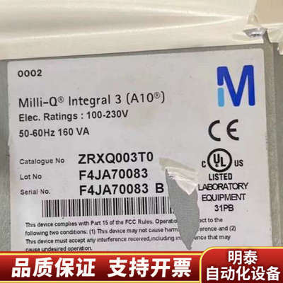 Milli-Qlnetegral 3.询价