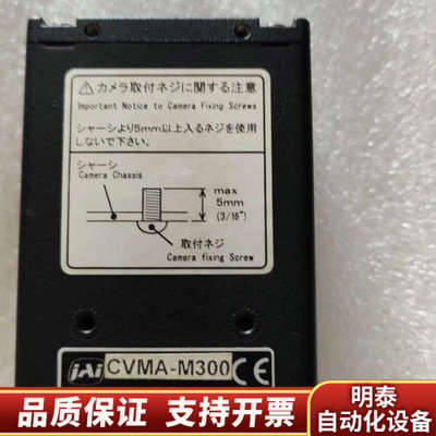JAI CVMA-M300  工业相机.询价