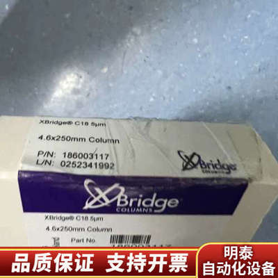  沃特世液相色谱柱   186003117，.询价
